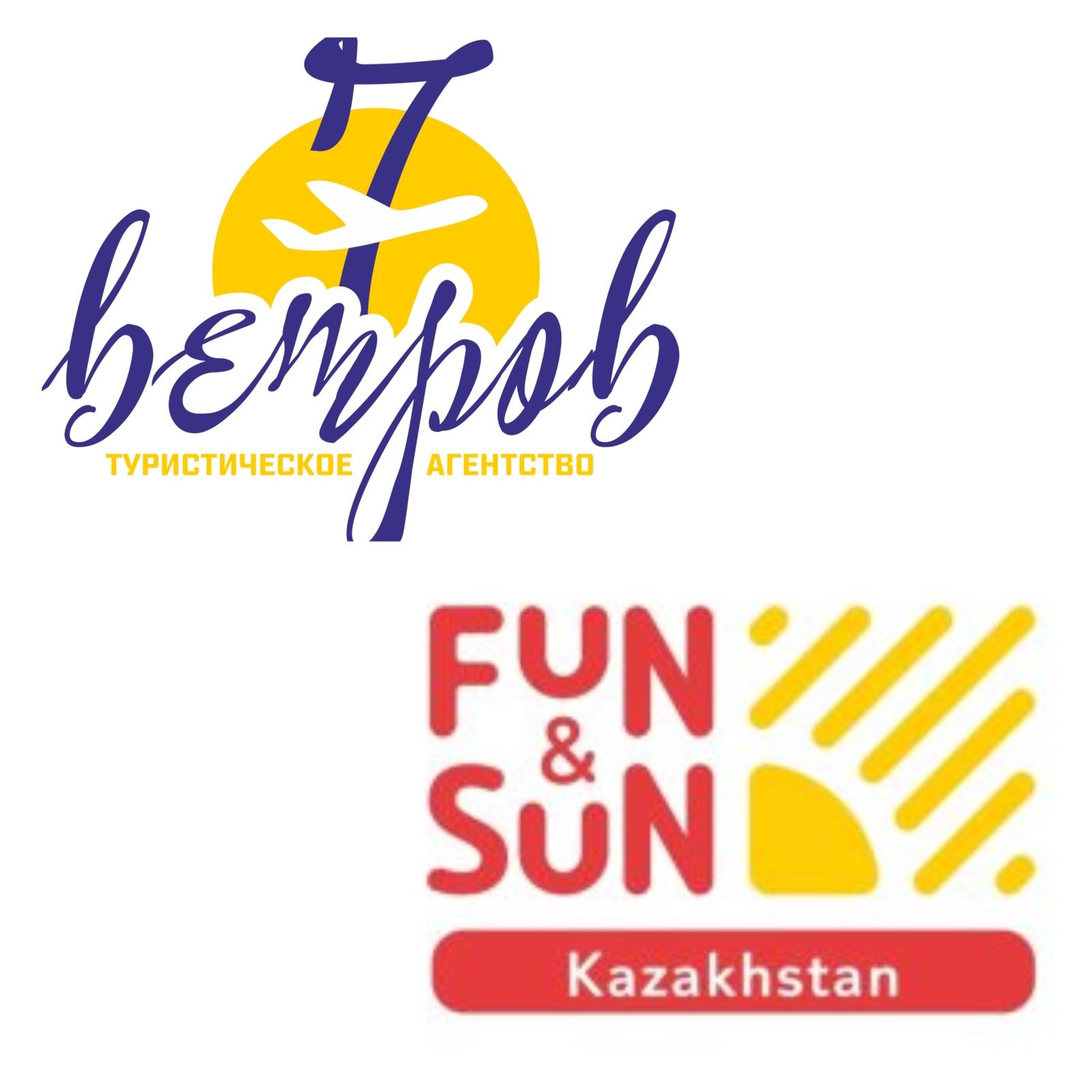 Подборка туров от ""7 Ветров" и "FUN&SUN""